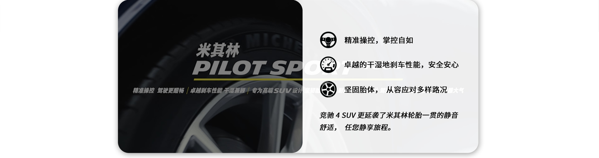 米其林 竞驰 CUP 2 PILOT SPORT CUP 2 轮胎 - 赛道级性能，兼顾公路使用 | 米其林官方网站